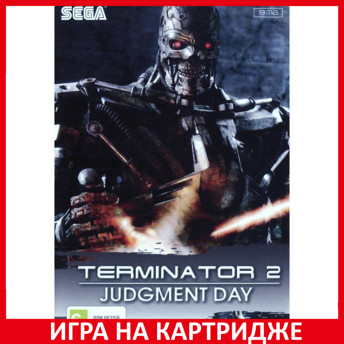 Игра Terminator 2: Judgment Day (Терминатор 2: Судный день) Русская Версия 16 bit Картридж для Sega