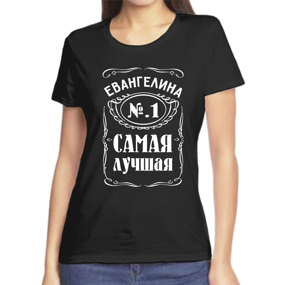 Футболка евангелина 1 самая лучшая