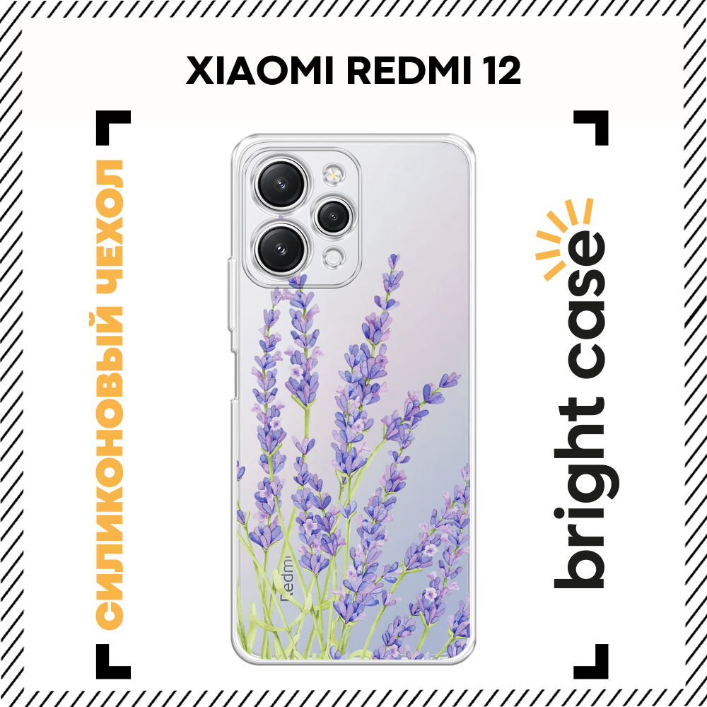 Чехол на Xiaomi Redmi 12 / Редми 12 с принтом С лавандой, прозрачный