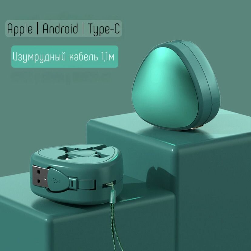 Зарядный кабель 3 в 1 универсальный; провод для смартфонов Apple Iphone и Android Samsung Xiaomi Huawei Honor Oppo Vivo OnePlus с разъемами, lightning+Micro+Type-c; Зеленый