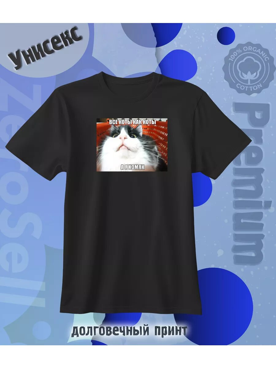 Футболка с принтом мем котик хомяк
