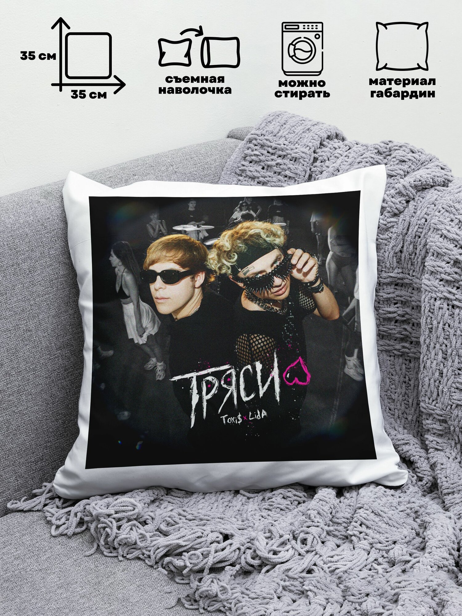 Подушка Toxis / Лида / Токсис / тряси