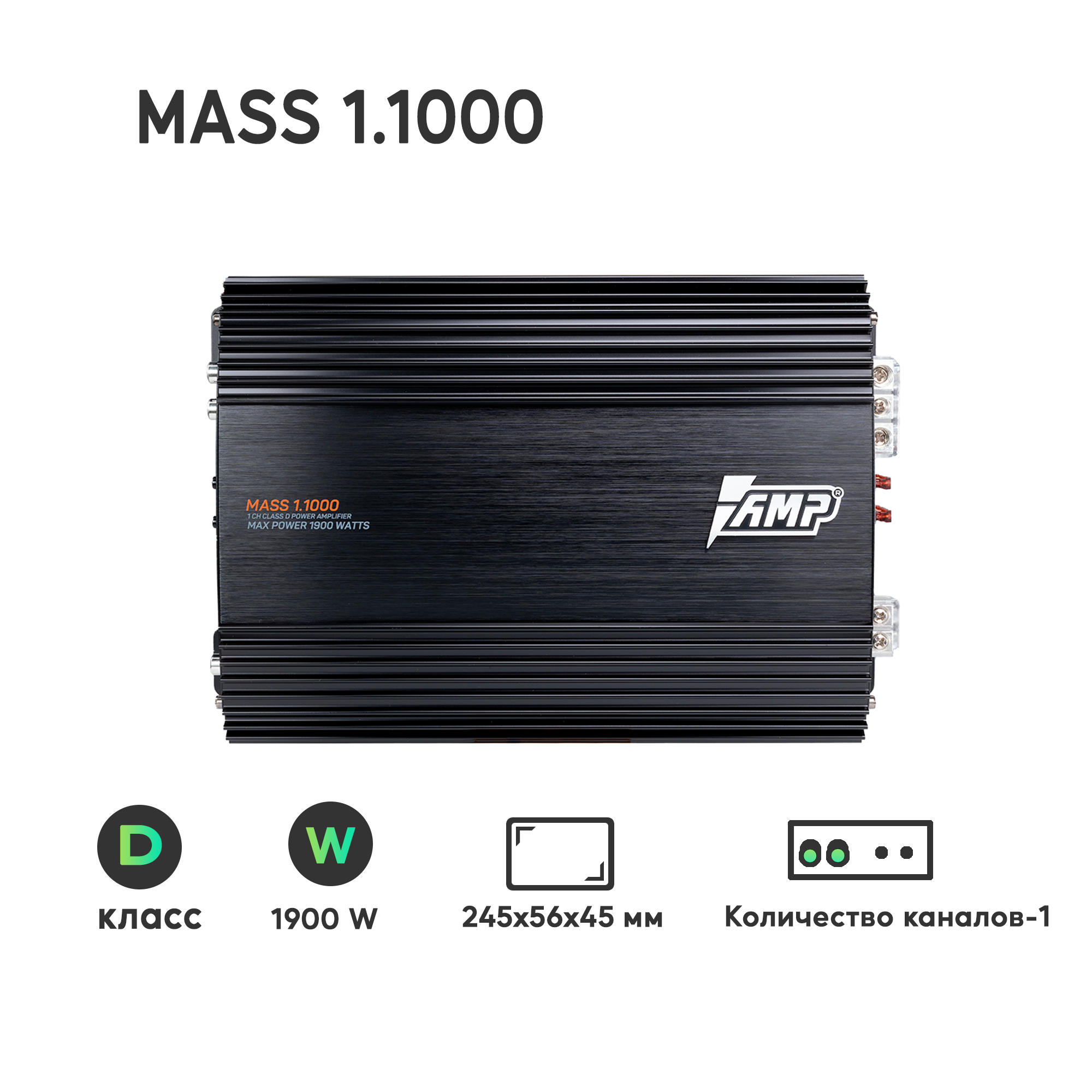 AMP MASS 1.1000 1-кан. усилитель мощности , класс D, мощность RMS 950 Вт х1 ( 1 Ом ), 600Втх1 ( 2 Ом )
