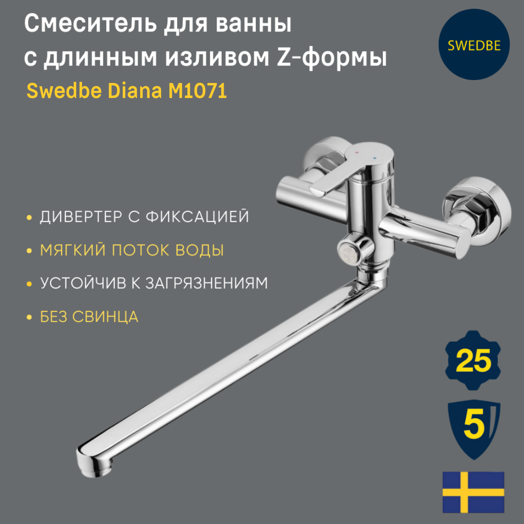 Смеситель для ванны с длинным изливом Z-формы Swedbe