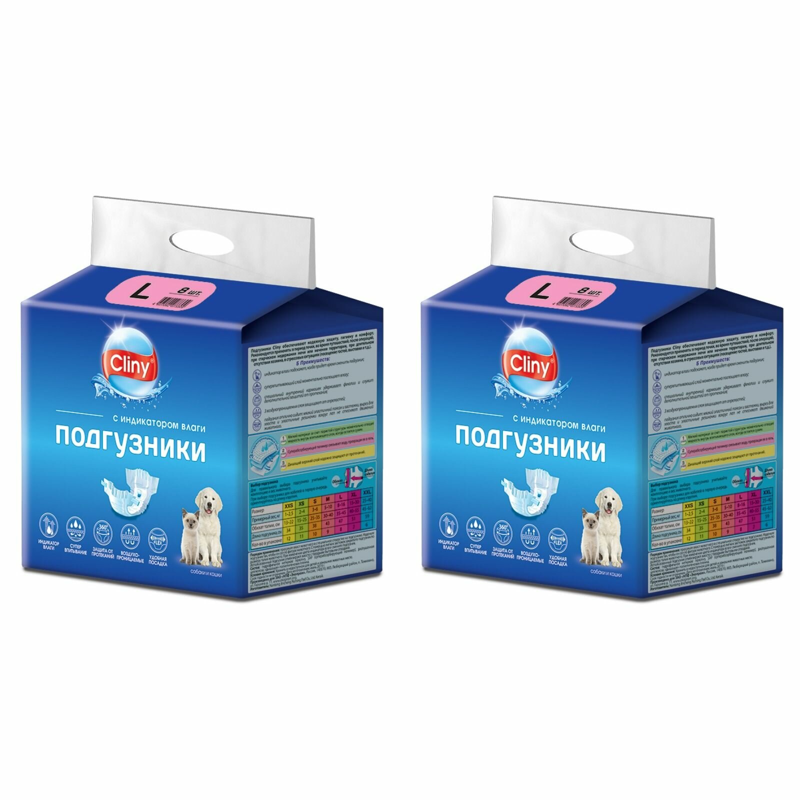 Экопром Подгузники для собак и кошек Cliny K204, L 8-16 кг, 8 шт в уп, 2 уп