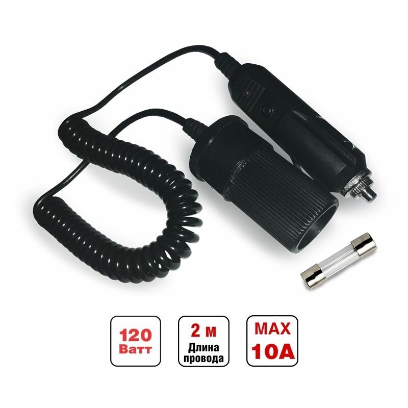 43220 Удлинитель прикуривателя 12/24 CS102 длина 2м.