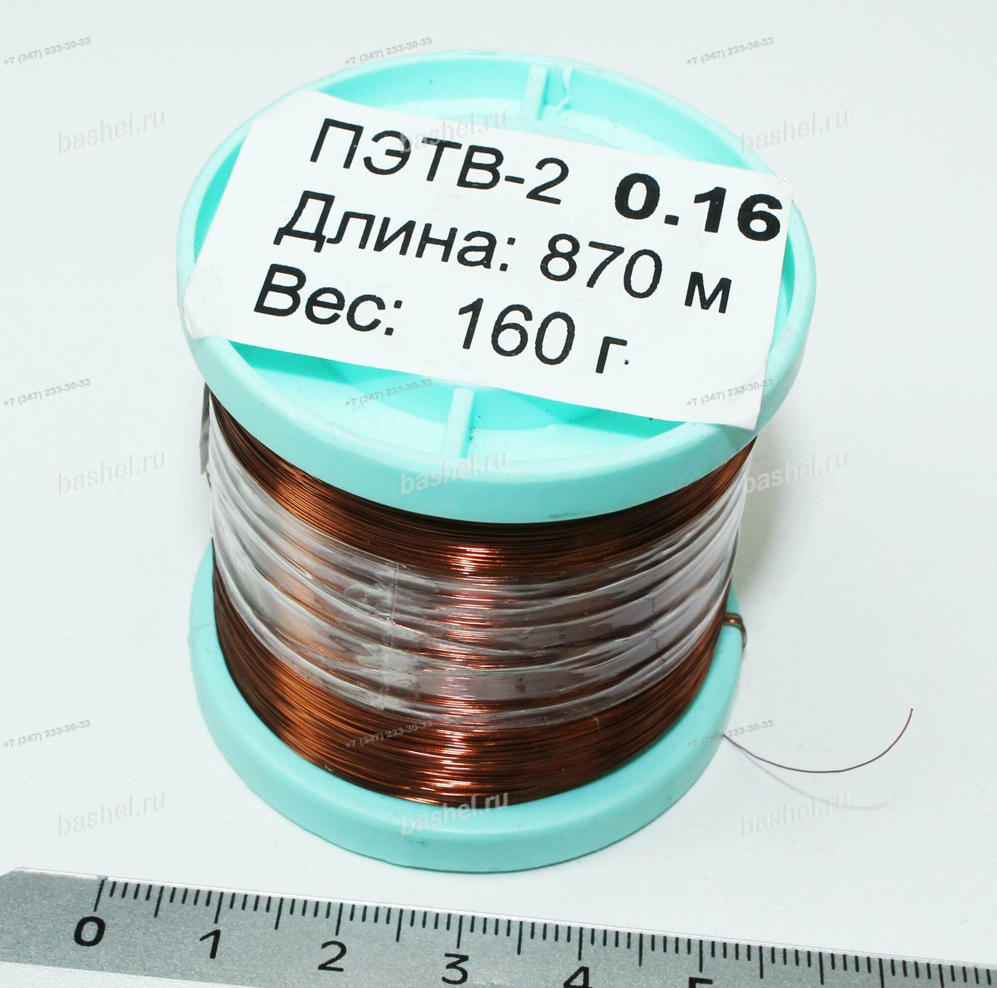 Эмальпровод 0,16 мм (ПЭТВ-2) 160гр. (840 м.)