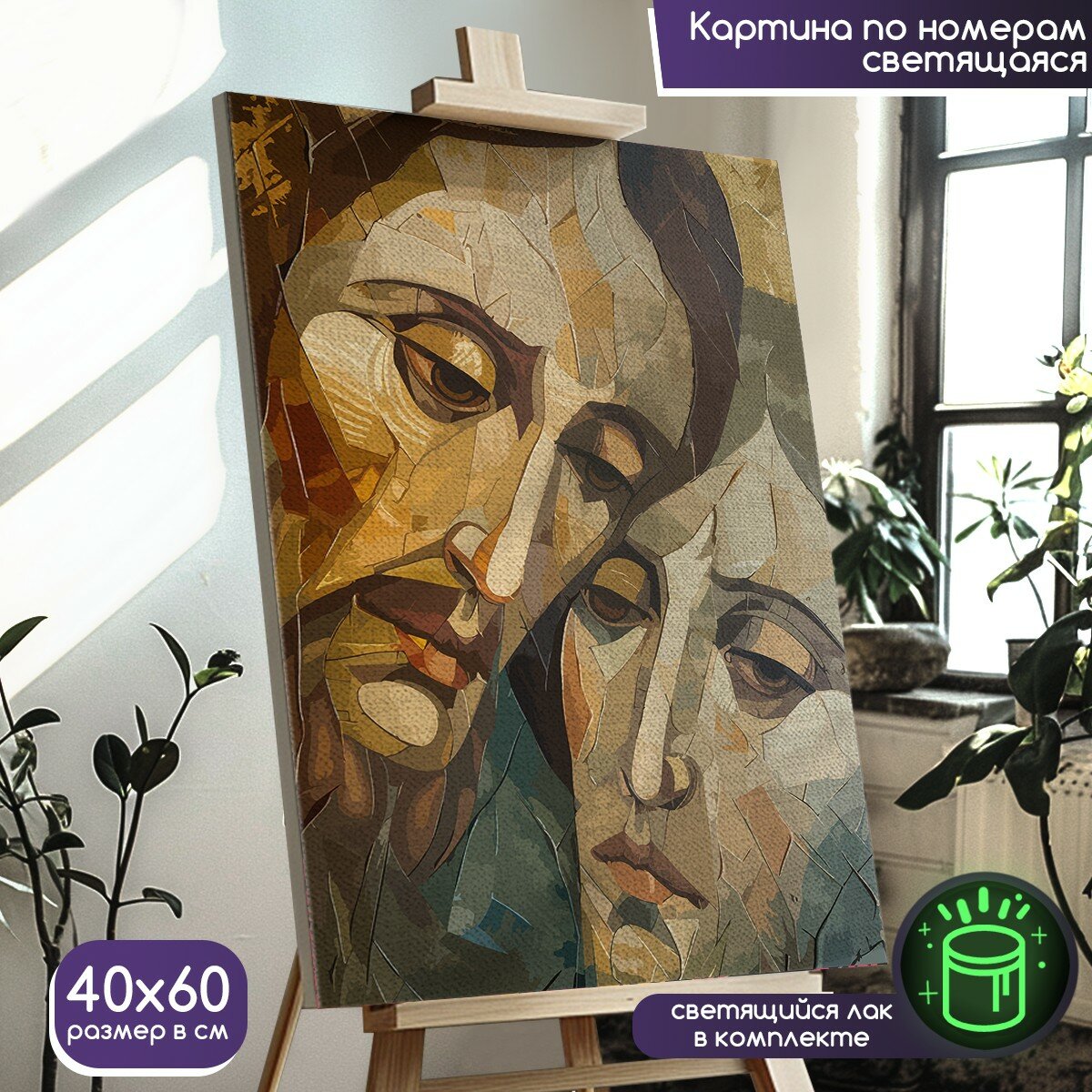 Картина по номерам светящаяся: 60Х40 Икона с образом Иисуса Христа (Jesus Christ) - 1692 В