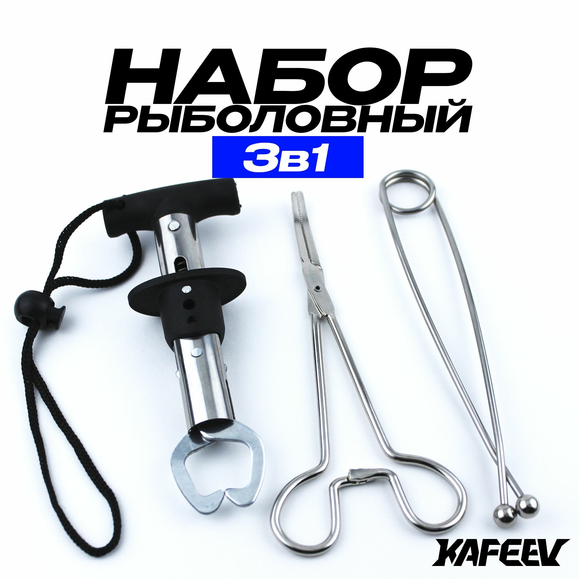 Липгрип для рыбалки 15.5 см, вес - 72 гр, щипцы и зевник, материал сталь