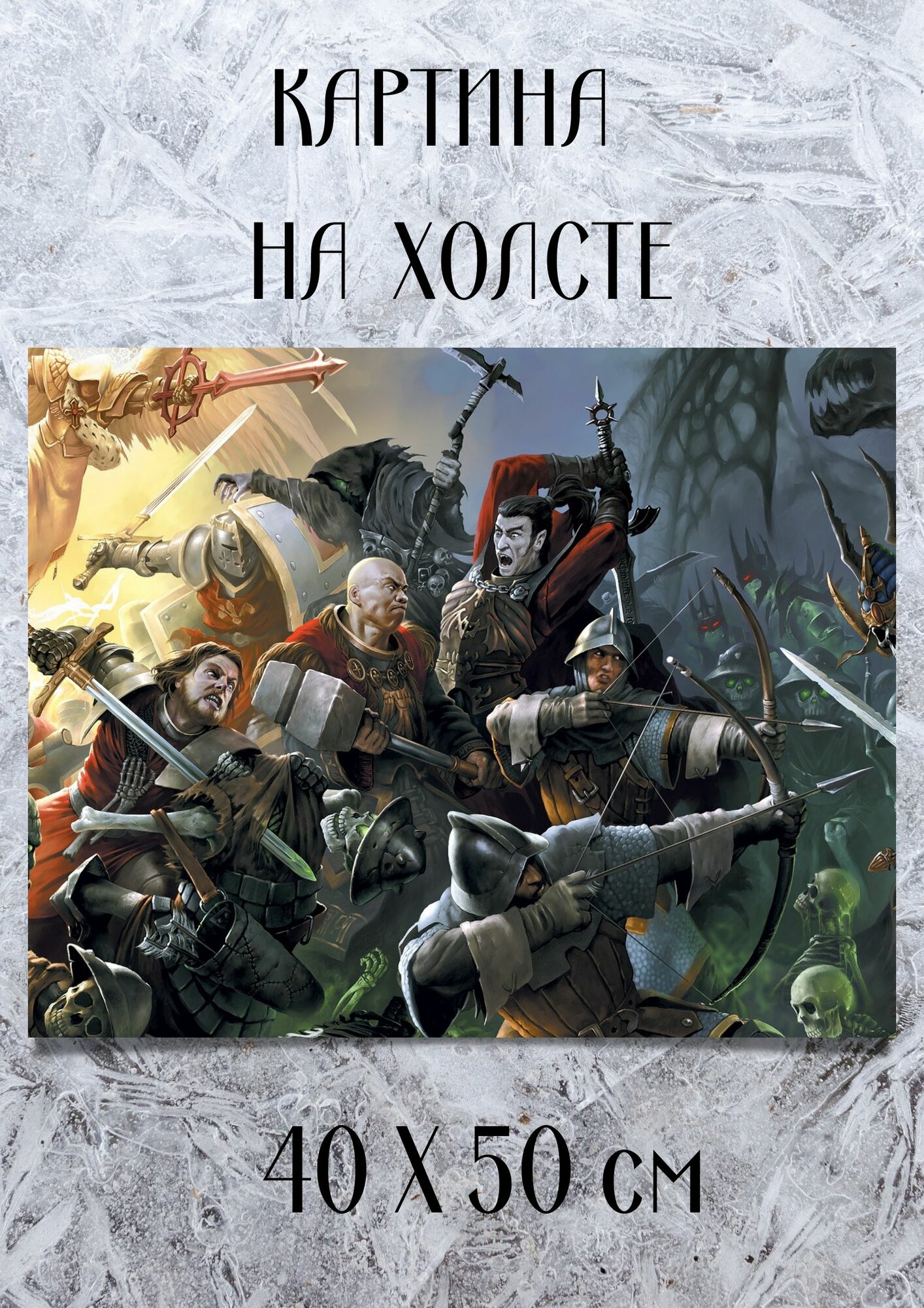 Картина по мотивам игры Герои меча и магии "Heroes of Might & Magic 3" декор