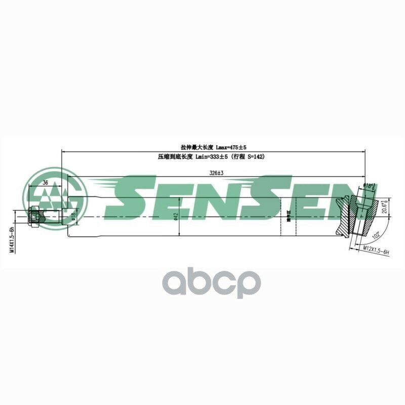 Амортизатор_передний газовый SMART Cabrio, City Coupe 0.6-0.8CDi 98-04 Sensen арт. 42130537
