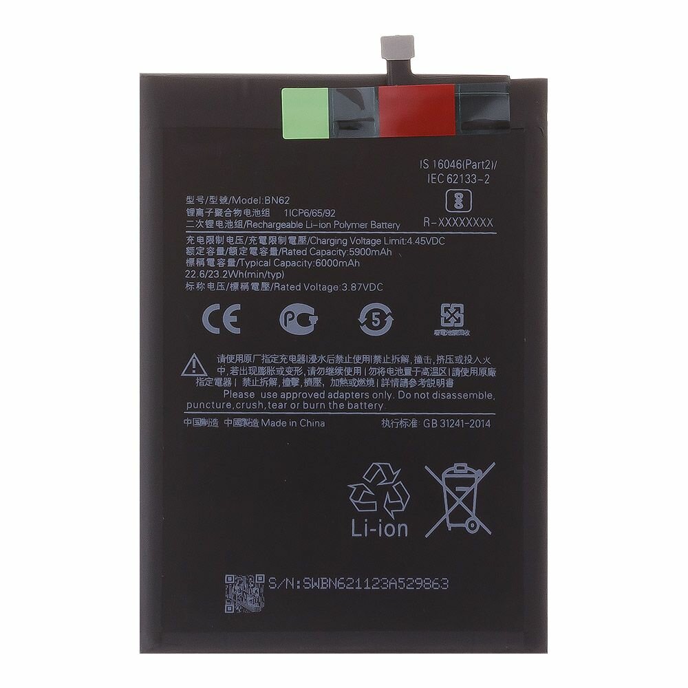 АКБ Xiaomi Poco M3/Redmi 9T (BN62) 100% Filling Capacity