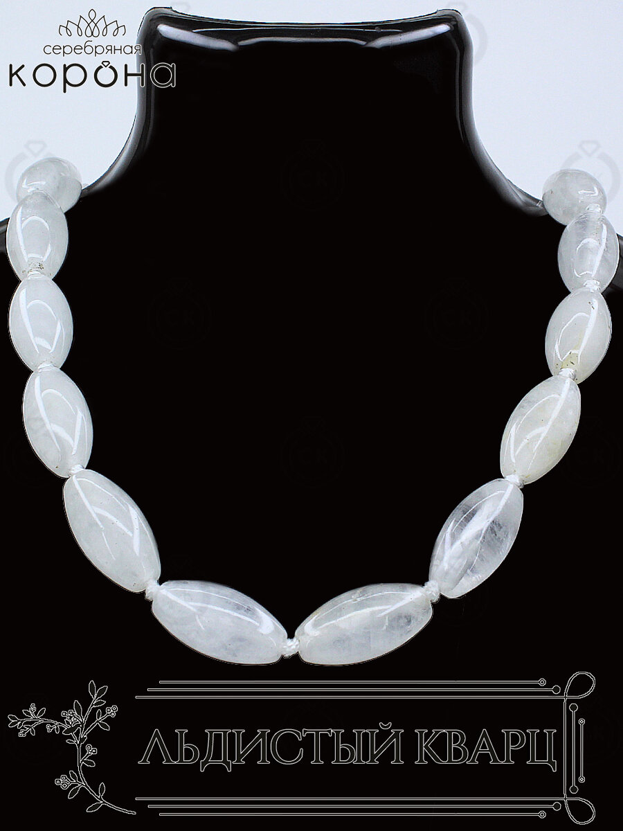 Бусы, кварц