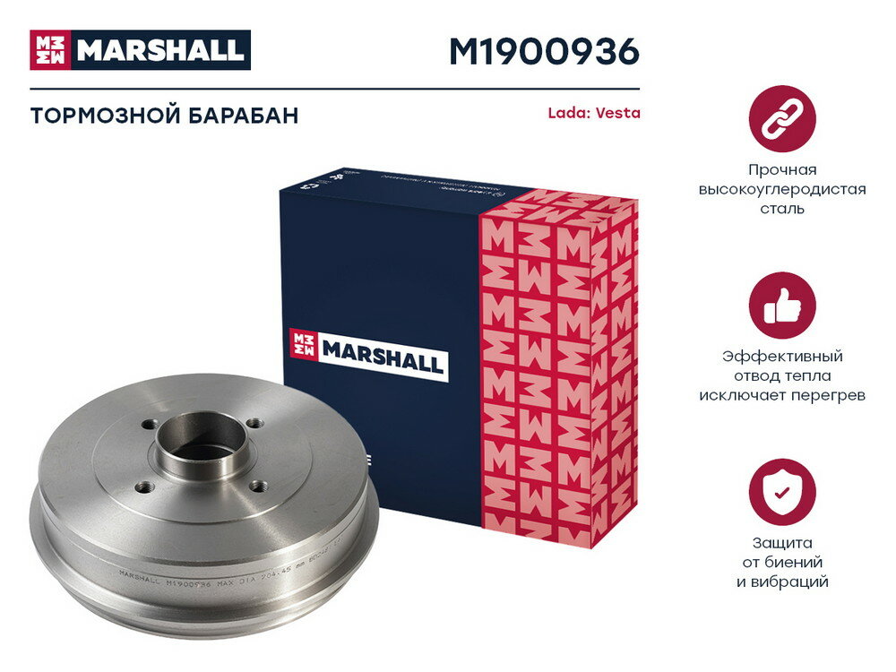 Тормозной барабан задн. Lada Vesta 15- () зад прав лев Marshall M1900936