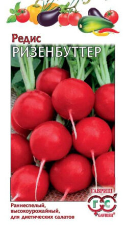 Семена Редис Ризенбуттер 2г Ранние (Гавриш)