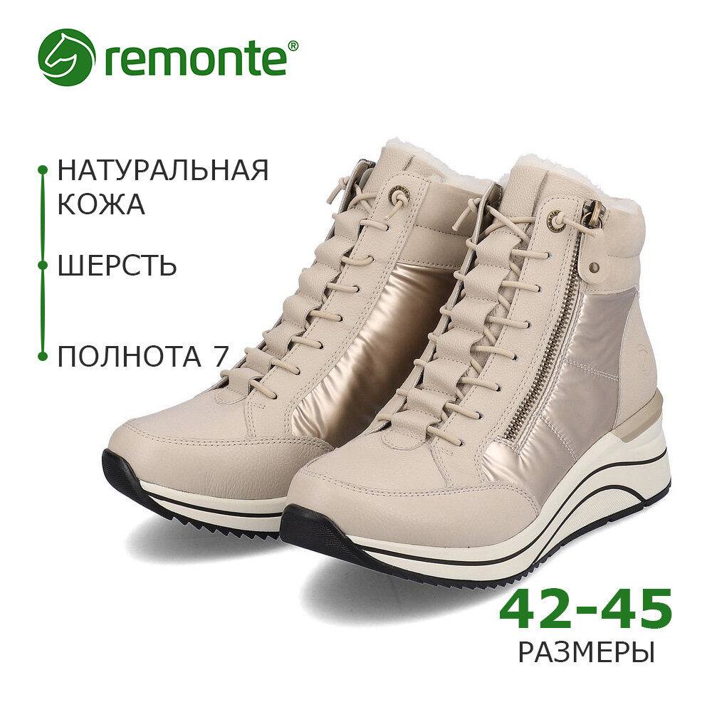 Ботинки женские демисезонные