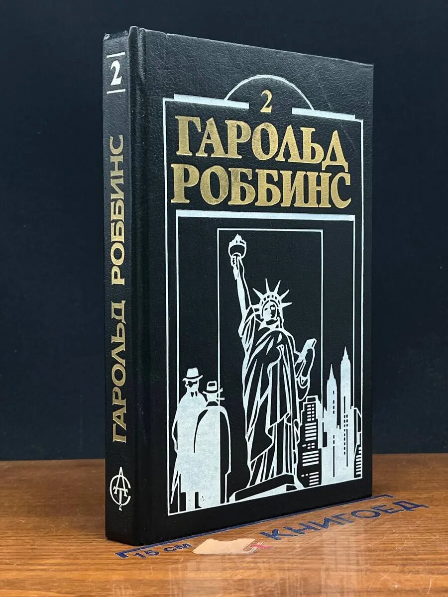 Книга. Бетси 1992 (2041056773997)