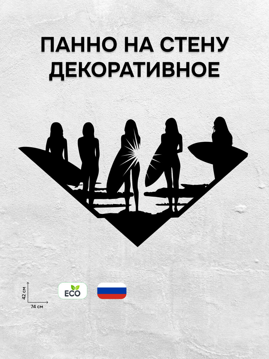 Панно декоративное из дерева на стену для интерьера дома, цвет черный