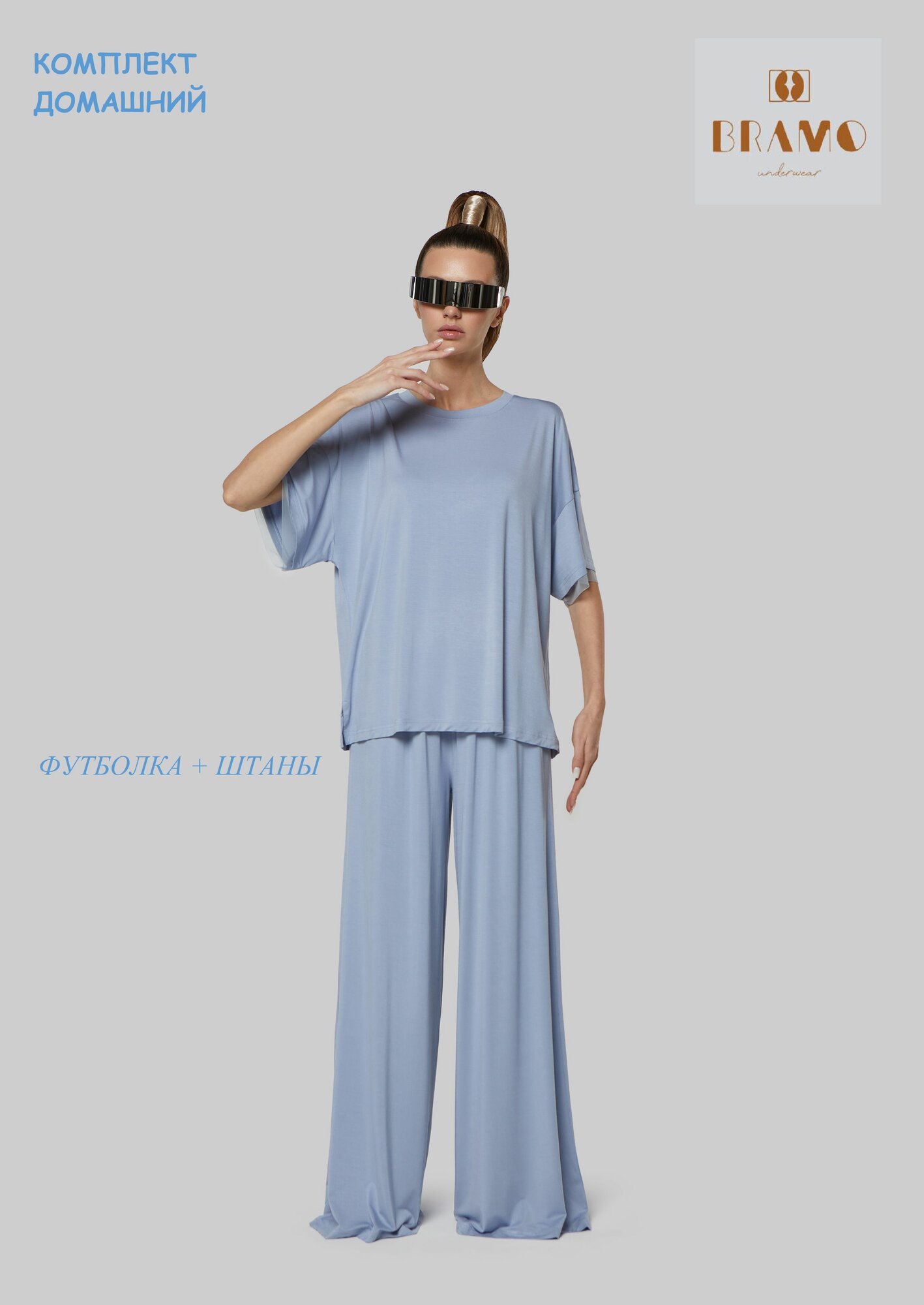 Комплект Базовая коллекция