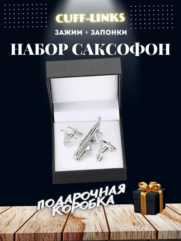 Комплект аксессуаров