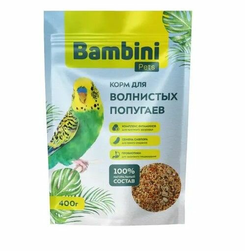 Корм Bambini Pets для волнистых попугайчиков, 400 г
