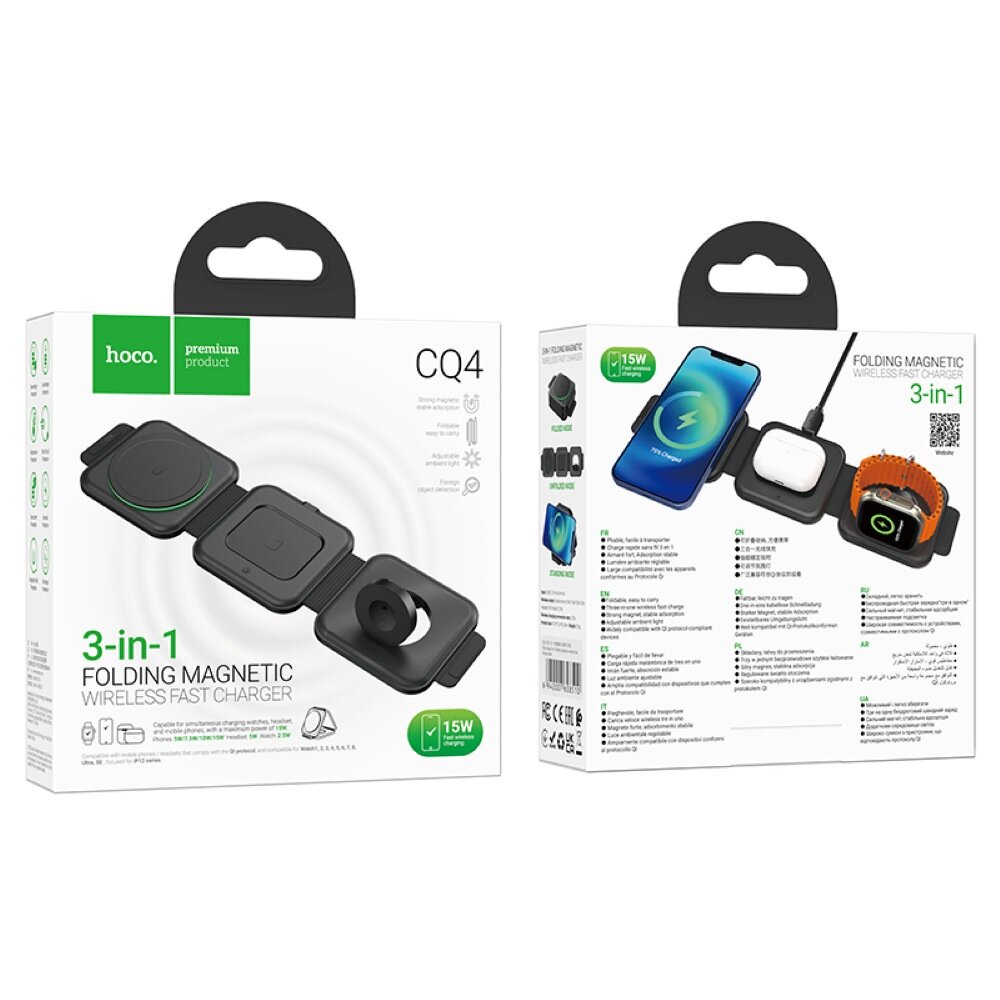 Беспроводное зарядное устройство HOCO CQ4 Unique 3 in 1 Magnetic, складное, 15W (Черный)