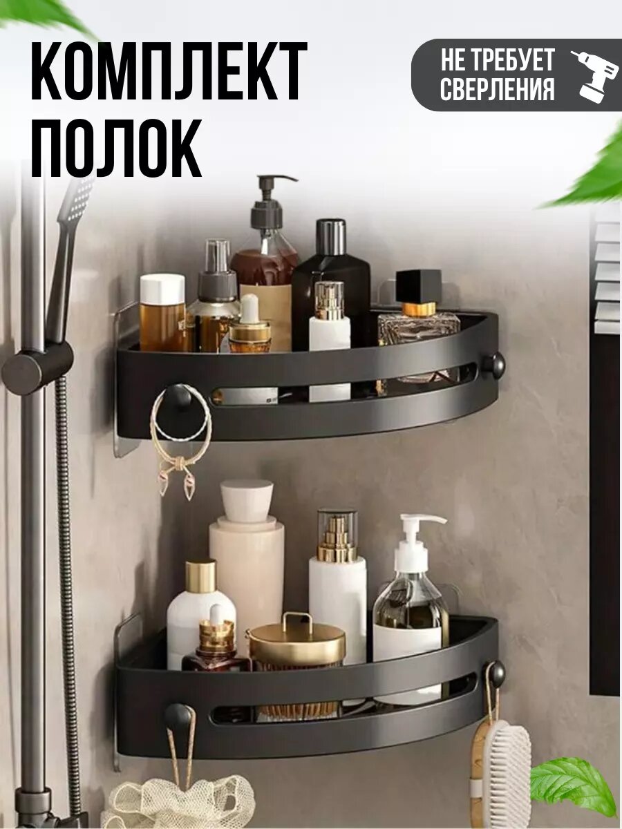 Набор полок Subor, черный, пластик, решётчатые, самоклеящиеся, без сверления