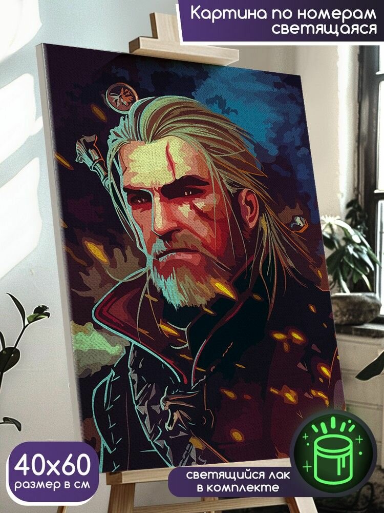 Картина по номерам со светящейся краской игры ведьмак 3 (the withcer, геральт, трисс, цири, йеннифер) - 1802 60х40