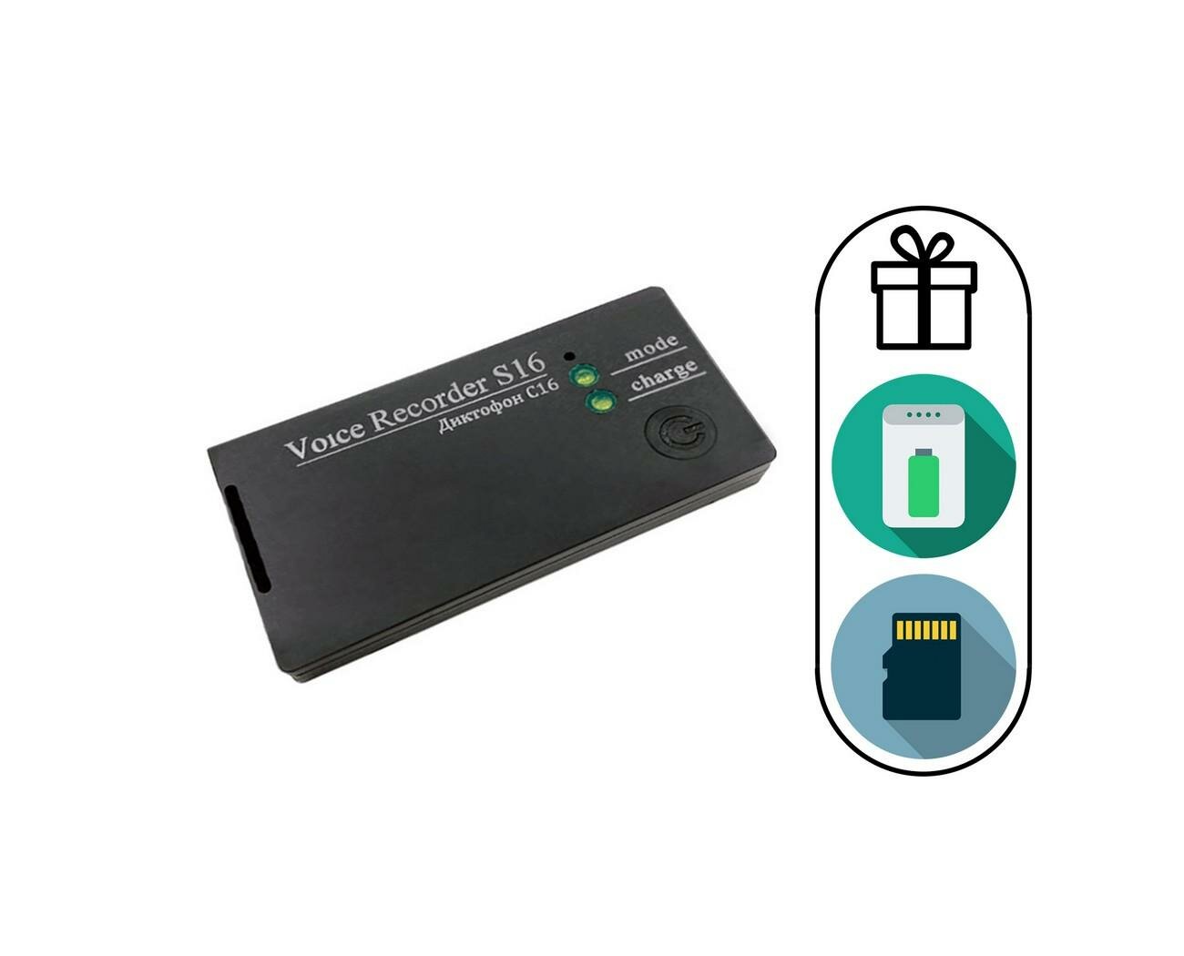 Миниатюрный диктофон для записи во время разговора Сорока 16.2 (REC) (J8820RU) + 2 подарка (Power-bank 10000 mAh + SD карта 32ГБ) - выносной микрофон