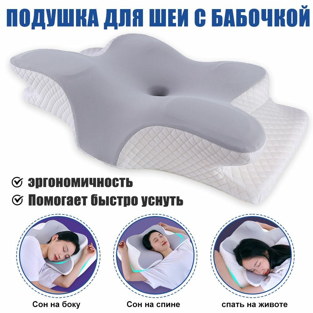 Ортопедическая подушка 42x62 см, меморикс, высота 13 см для сна 42x62 с эффектом памяти 13 см