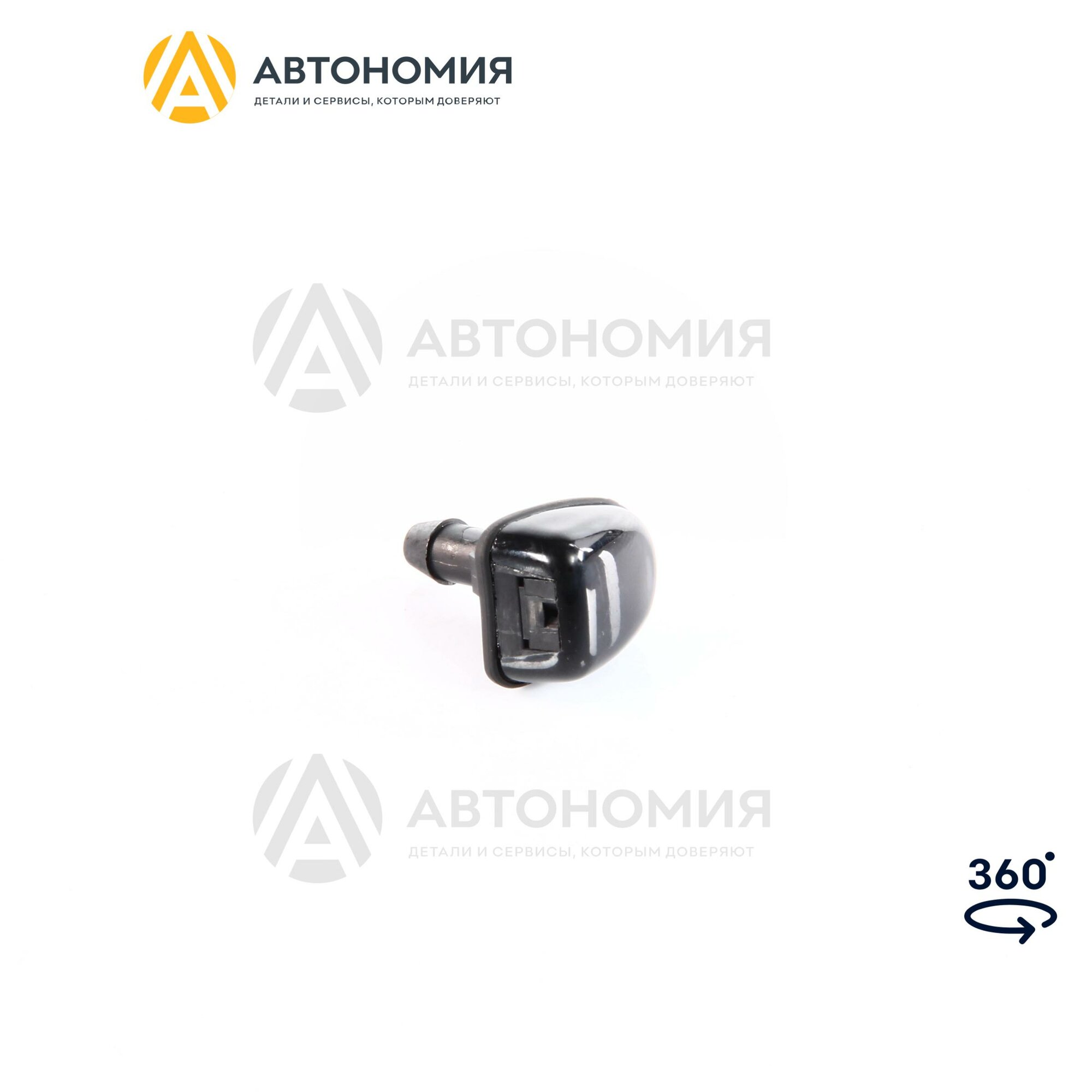 Форсунка омывателя лобового стекла mav01- Ford 4097642