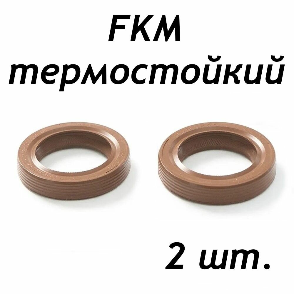 Комплект 2 шт. Сальник для а/м ВАЗ-2108 коленвала передний 28х42х7 FPM