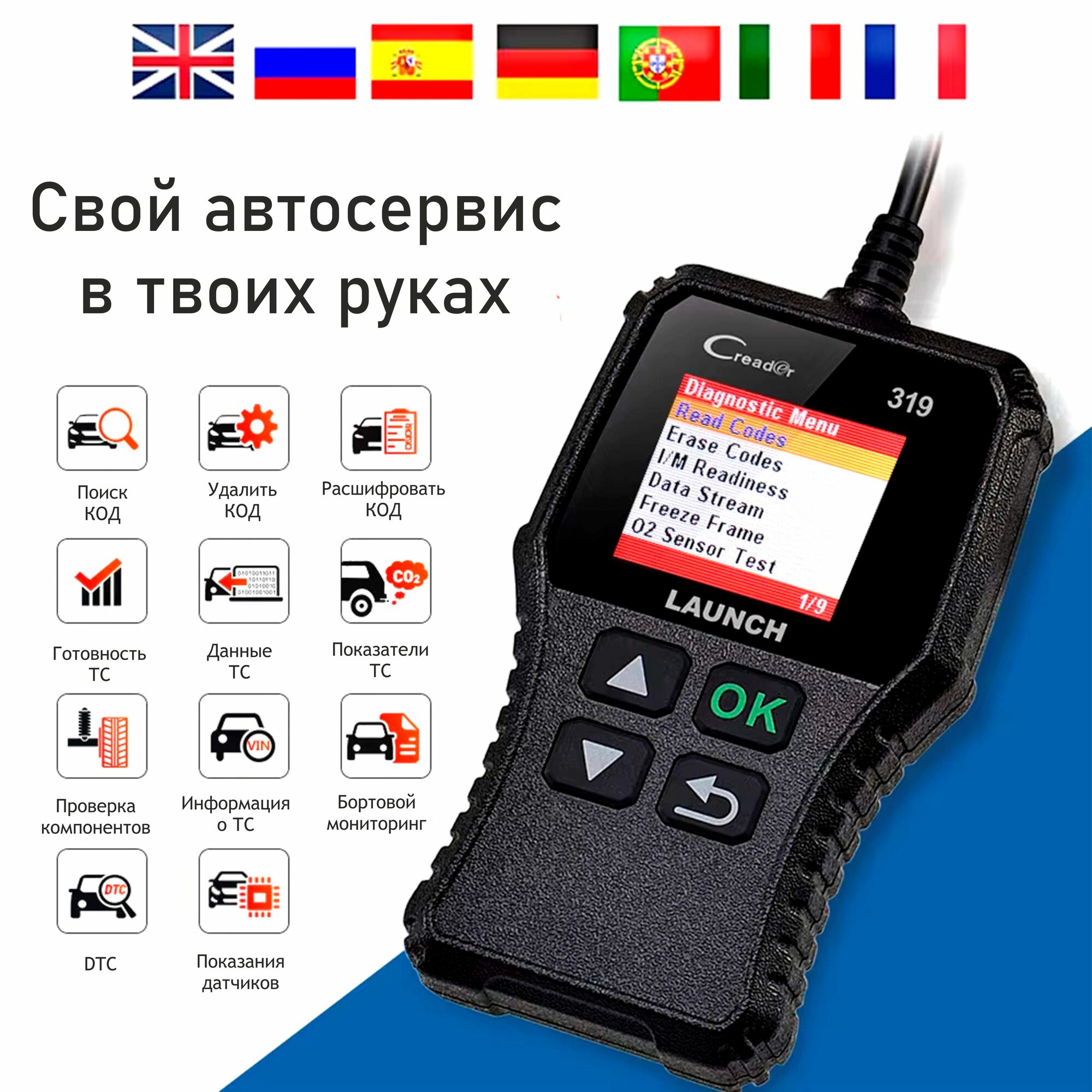 Автосканер Launch CR319 OBD2, для легковых автомобилей
