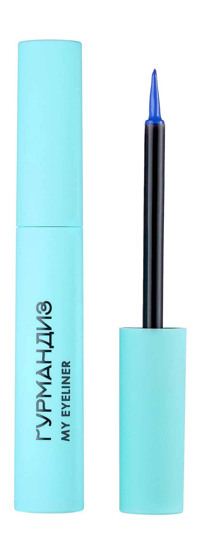 Гурмандиз Подводка для глаз «My eyeliner» жидкая, 3,5 мл, Ярко-синяя