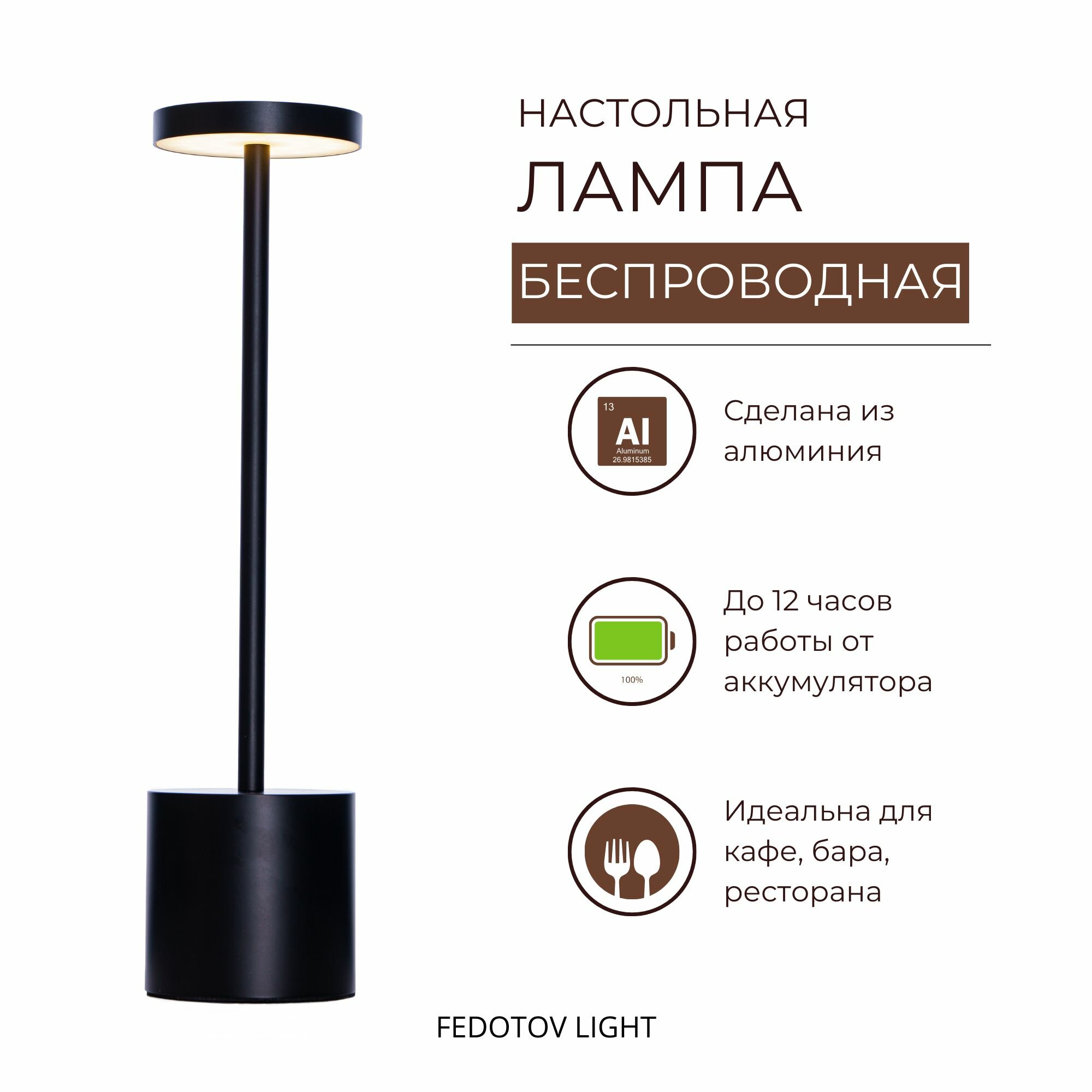 Лампа настольная