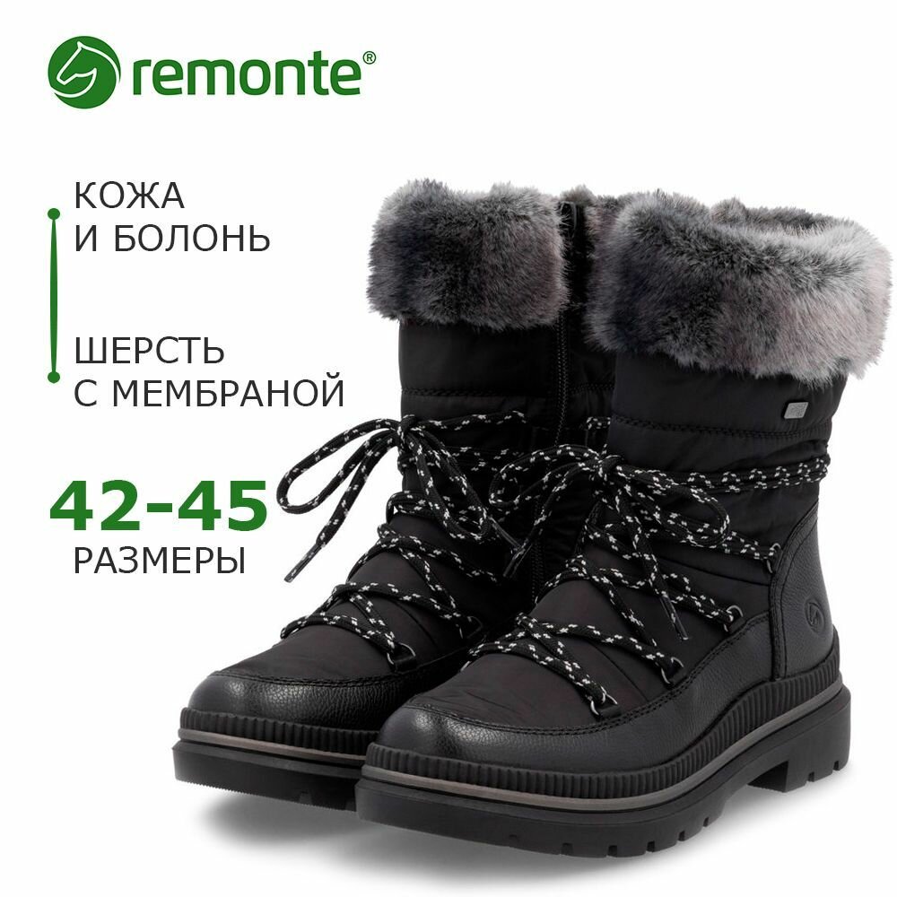 Полусапоги Большие размеры