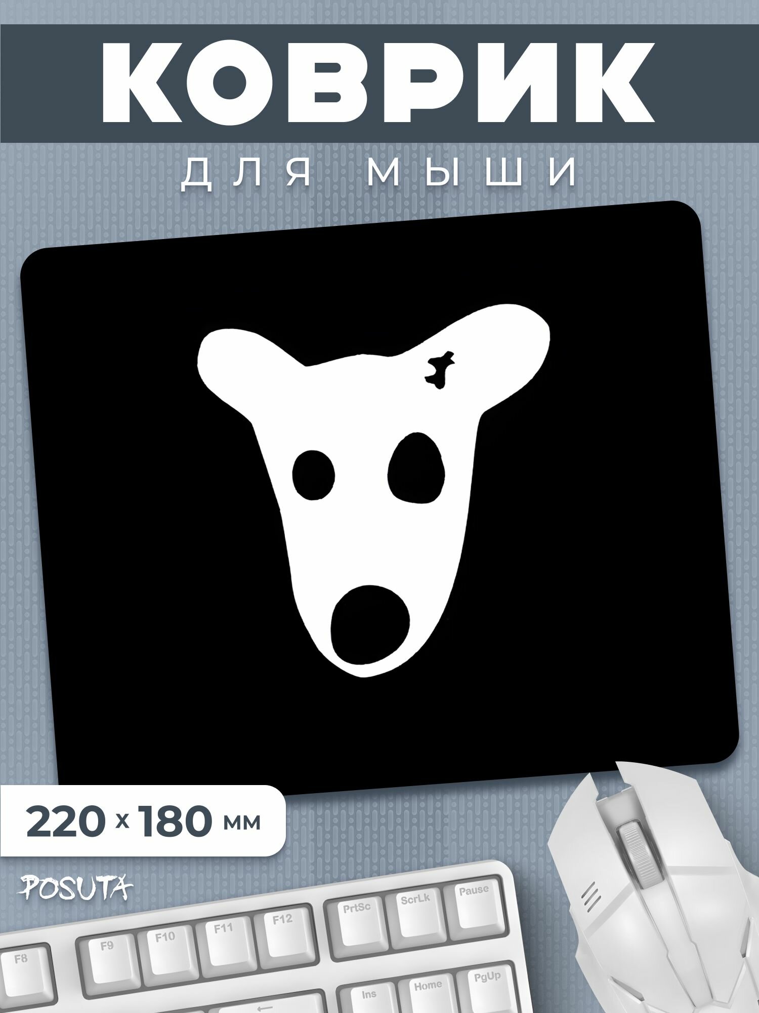 Игровой коврик для мышки маленький мем крипта dogs