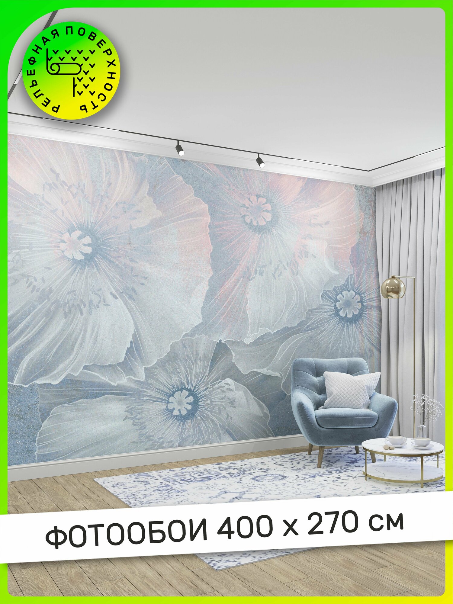 Фотообои, обои Растения Гранж на стену, в зал, гостиную, спальню, на кухню, 400 см x 270 см