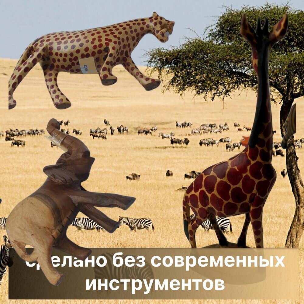 Набор африканских животных ручной работы из дерева - "слон леопард жираф"