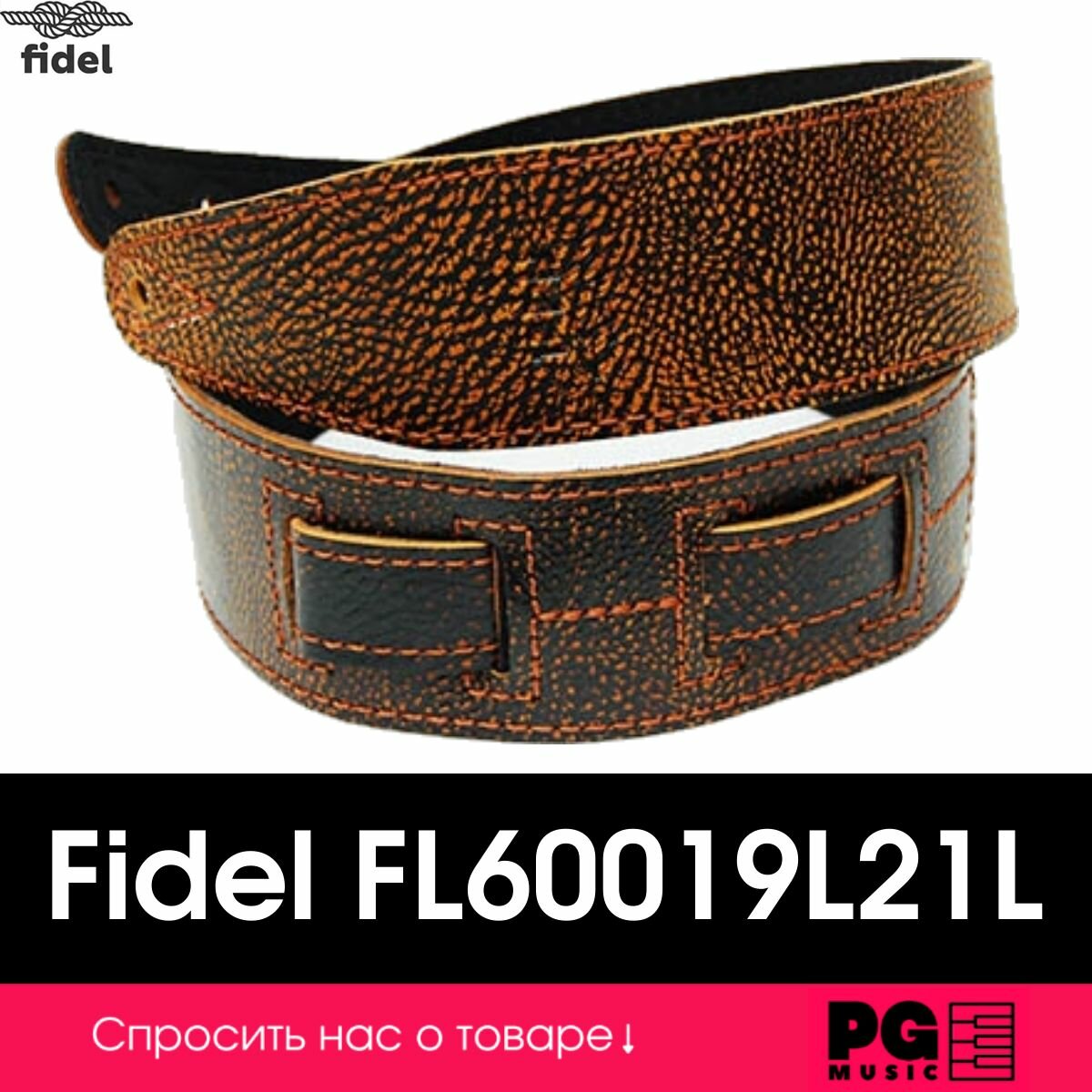 Ремень для гитары Fidel FL60019L21L