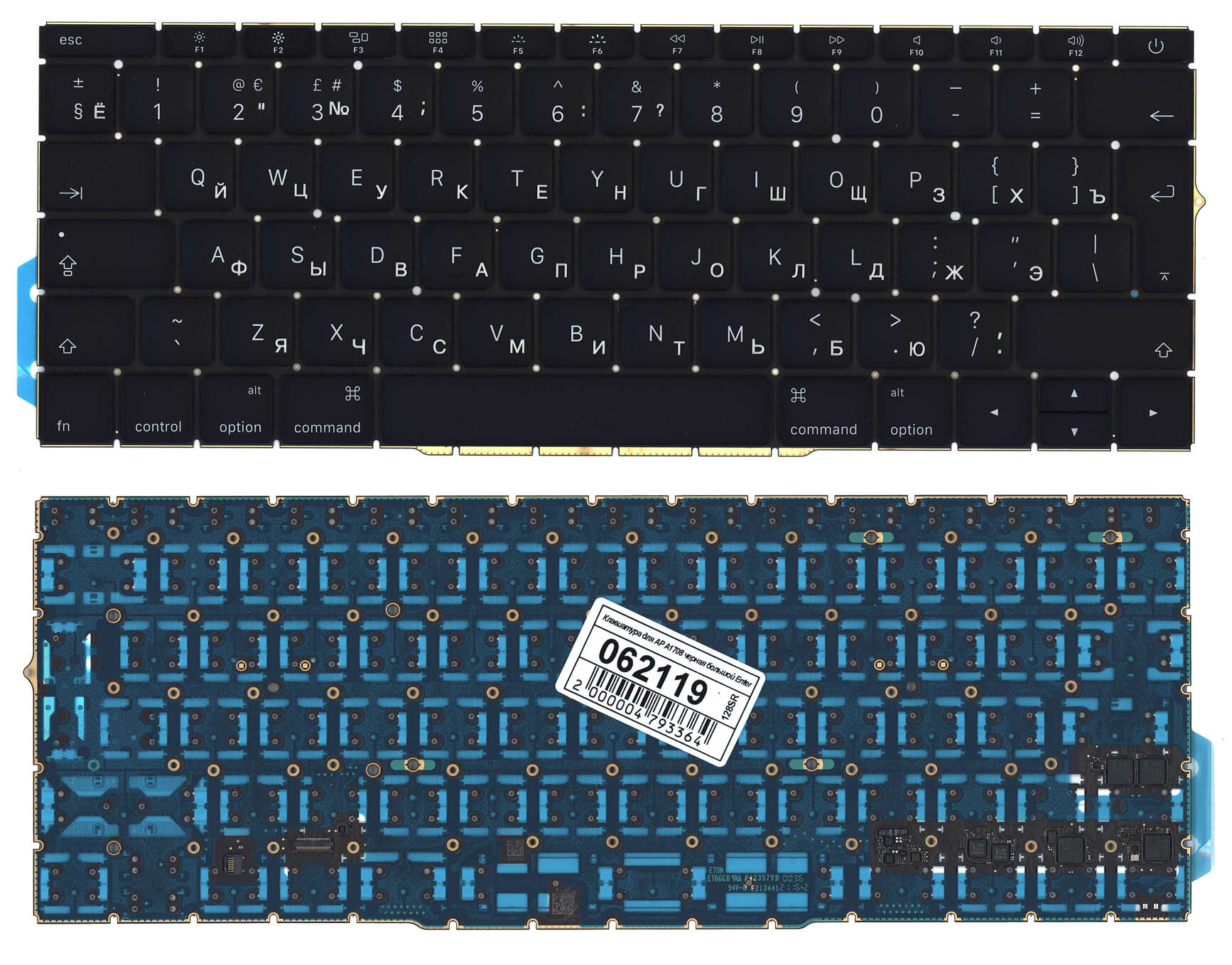 Клавиатура для ноутбука MacBook Pro 13 Retina A1708 черная большой Enter