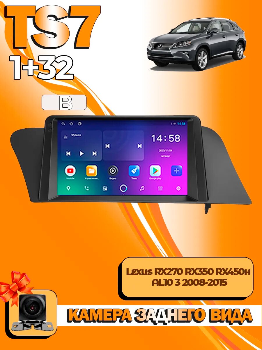 Магнитола для Lexus RX270 RX350 RX450h AL10 3 1+32гб
