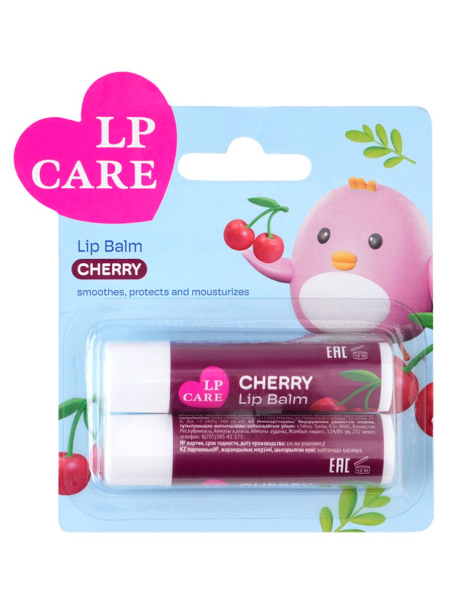 Бальзам для губ LP CARE Вишня 3 г 2 шт, питание и восстановление
