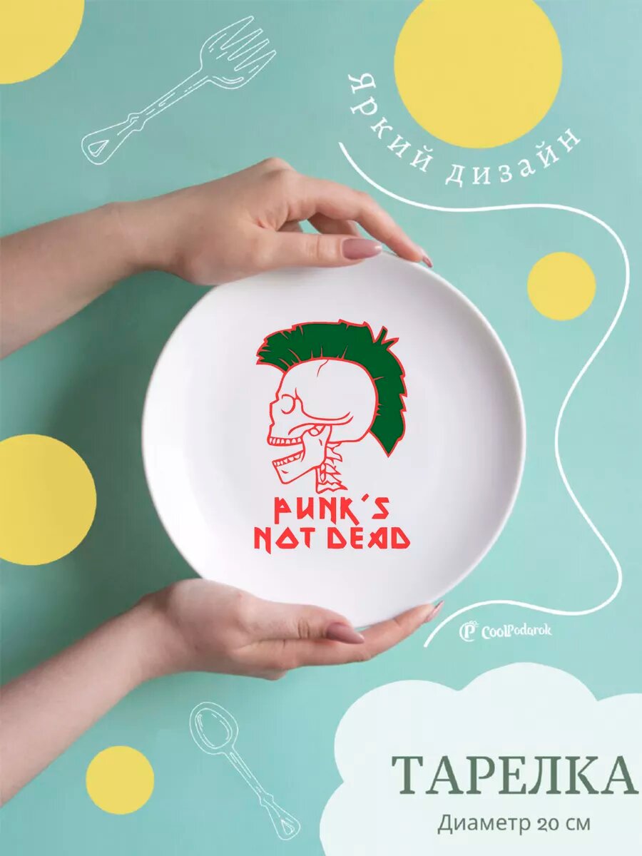 Тарелка CoolPodarok Punks not dead (панки не мертвы)