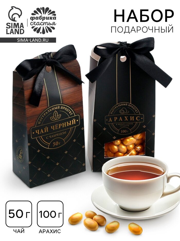 Набор "Деревянный: мужской": чай, арахис в шоколадной глазури 10754558