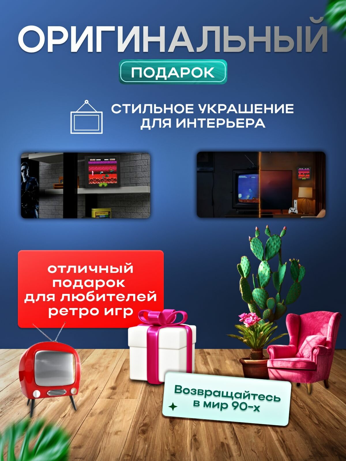 Румбокс для моделизма и интерьера по мотивам ретро-игр Battletoads (Боевые жабы)