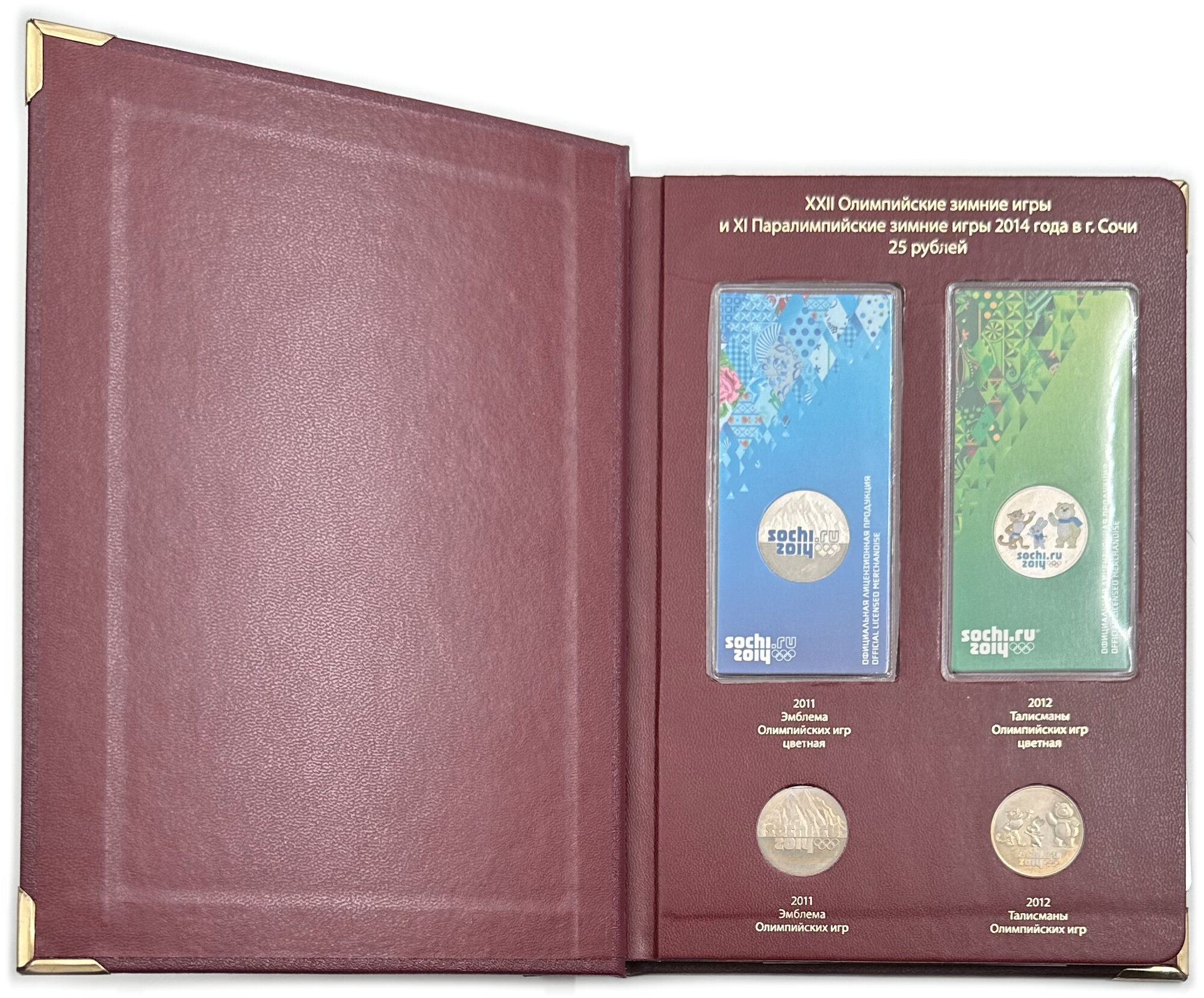 Подборка монет 25 рублей 2011-2014 СПМД Сочи-2014 + 100 рублей (3 банкноты) в альбоме Альбонумизматико