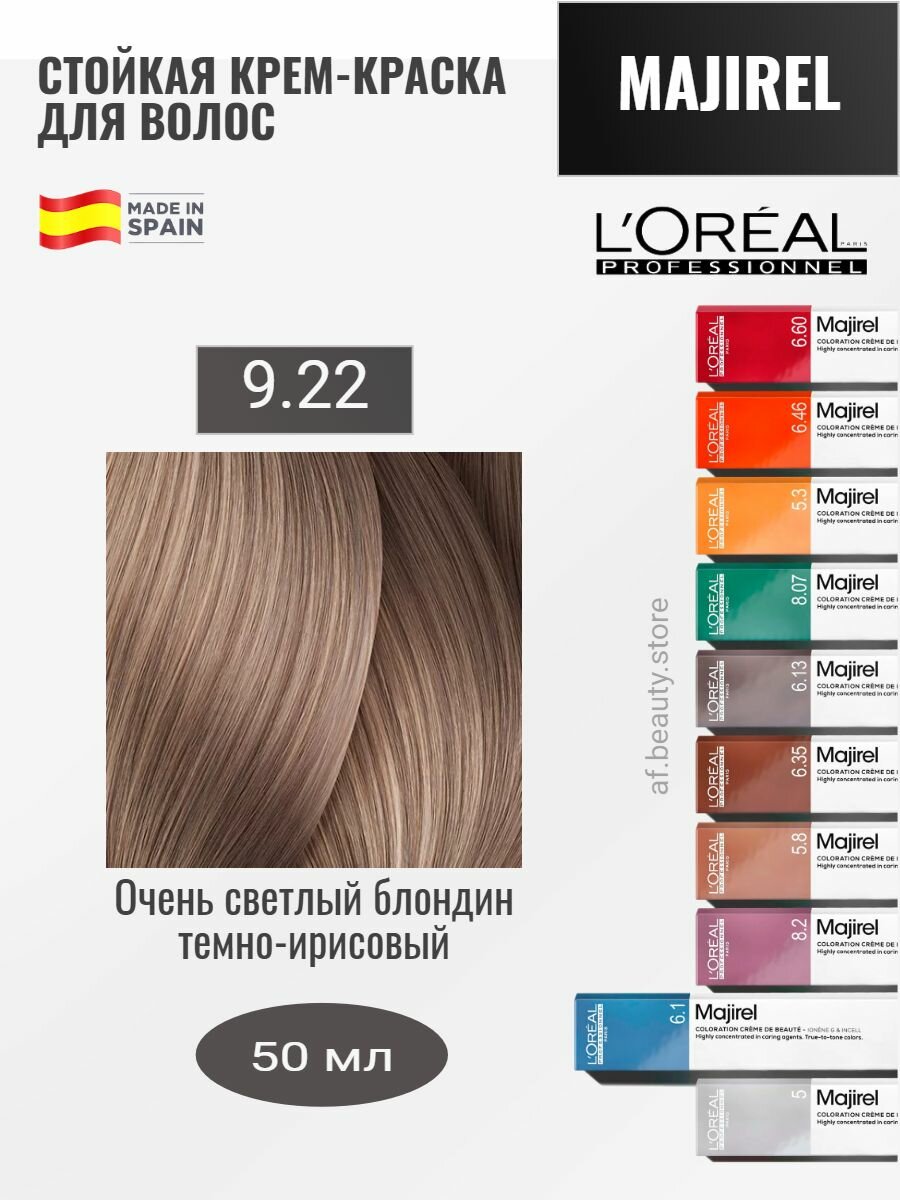 Loreal Majirel 9.22 - Мажирель стойкая крем - краска для волос 50 мл