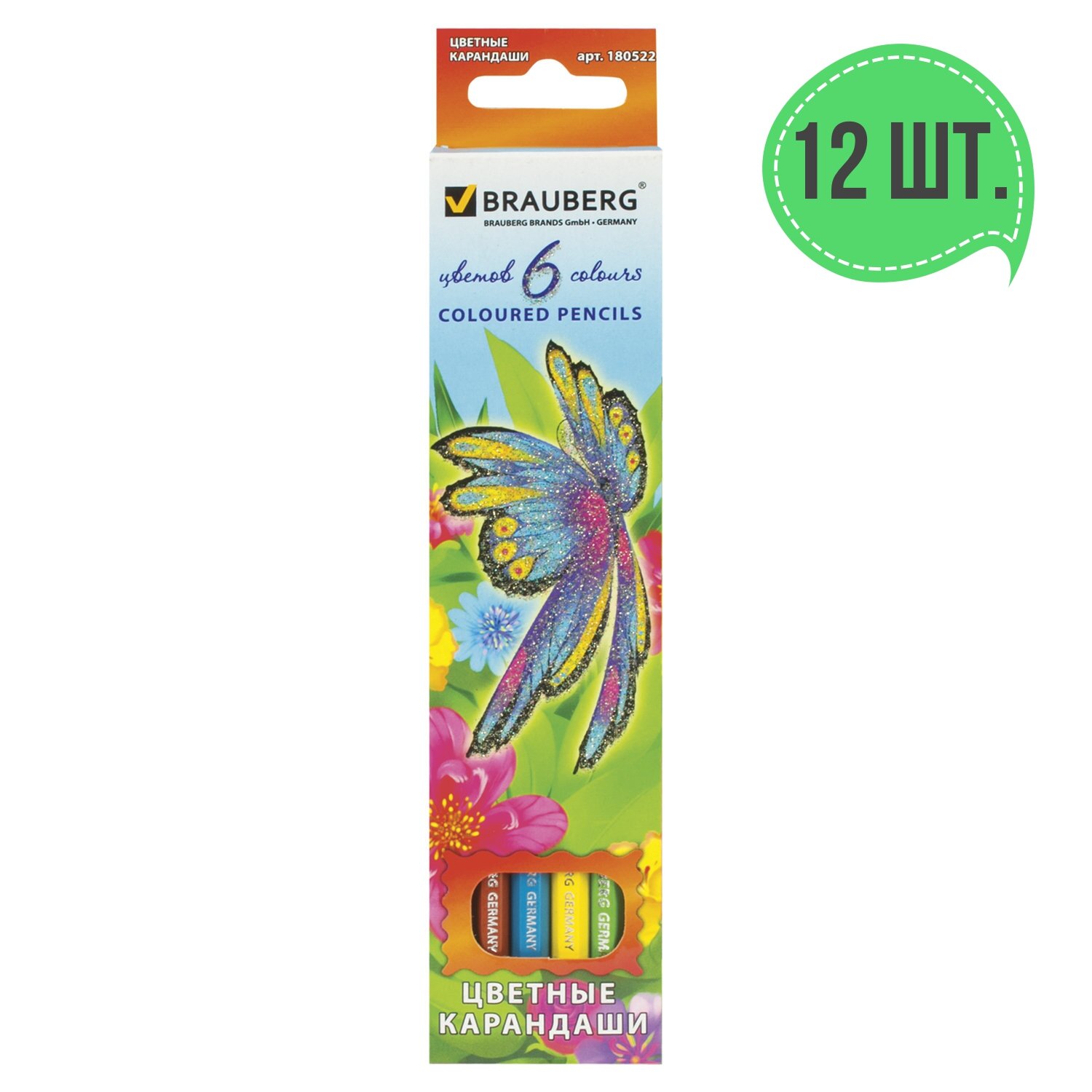 12 упак, Карандаши цветные BRAUBERG «Wonderful butterfly», 6 цветов, заточенные, картонная упаковка с блестками, 180522