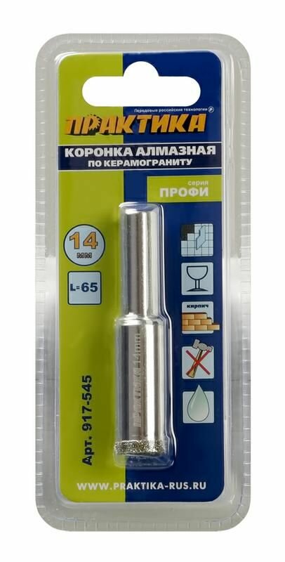 Коронка алмазная ПРАКТИКА Профи по керамограниту/керамике 14х65мм (1шт) блистер
